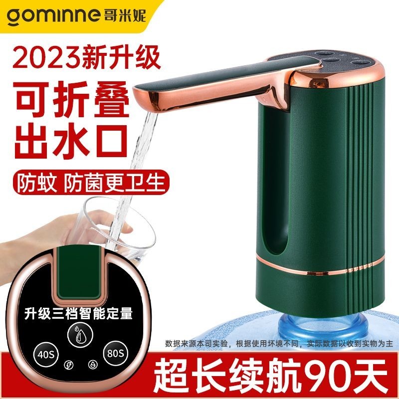 Water filled electric water pump, fully automatic water extractor ...