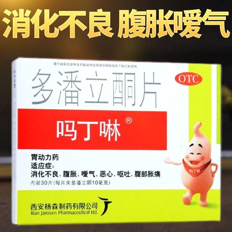 Martin Stomach Medicine Dopellitone Tablets Digestive Belly Expansion ...