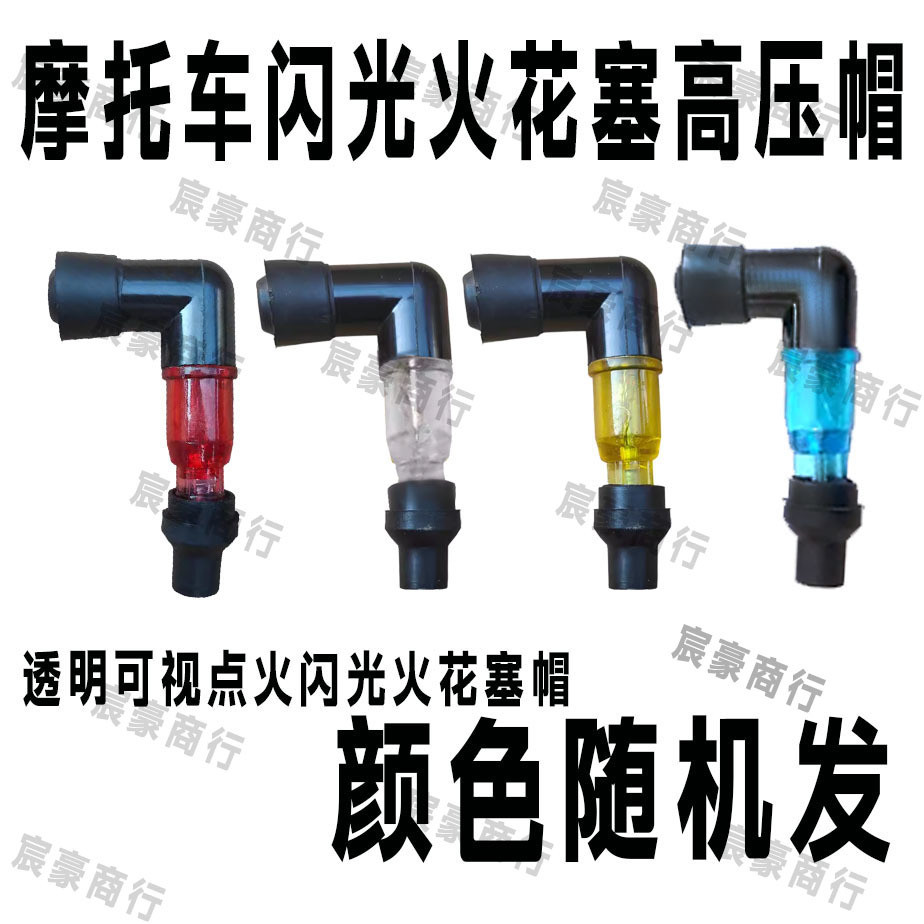 Motorcycle High-Pressure Cap Flashing Spark Plug Cap Burner Cap Cross ...