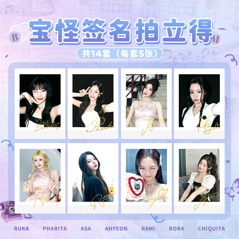 Bao Monster Merchandise Signature Polaroid Zheng Yaling AHYEON ASA ...