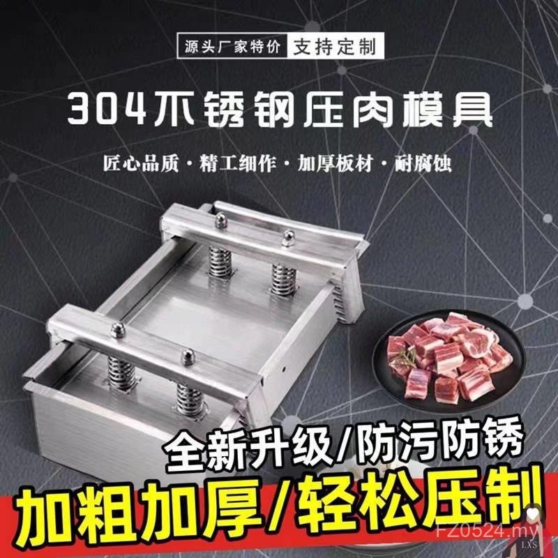 Meat Mold Braised Pork Pork Beef Lamb Press Shape Tool Box Molded Meat ...