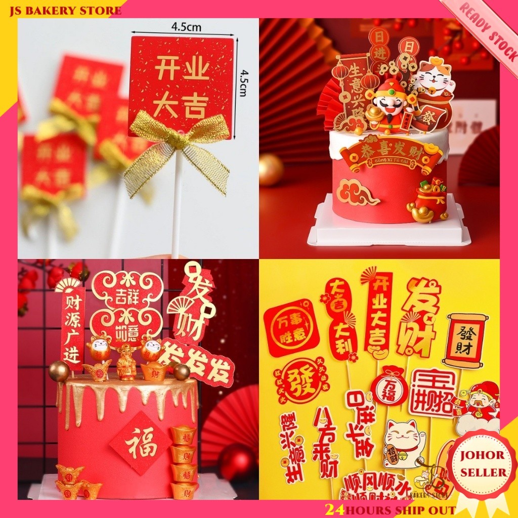 JS Bakery Store】 Congratulate Grand Opening New Store Opening Cake ...