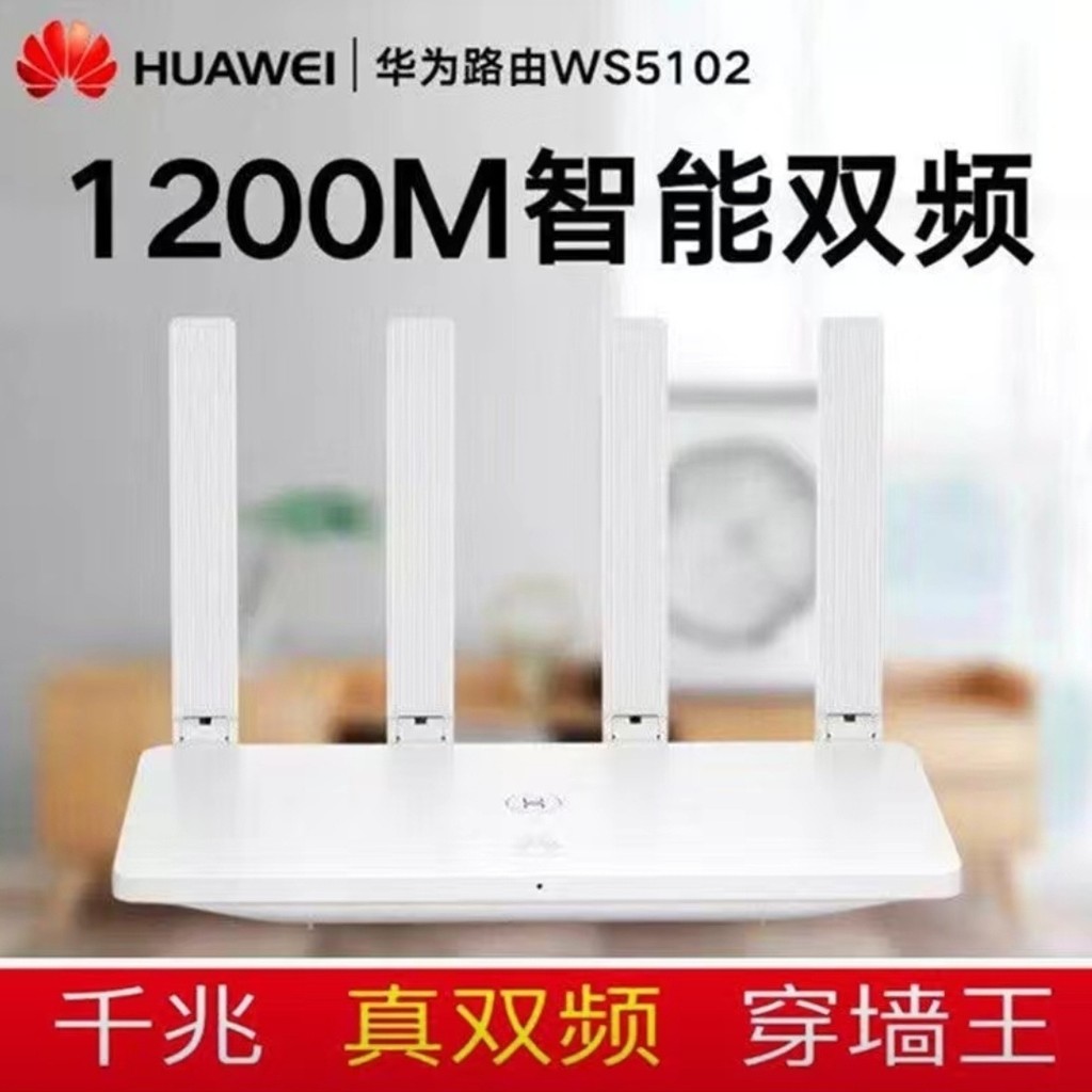 Huawei WS5102 Wireless wifi Home 5G Smart Relay High-Speed Gigabit Dual ...