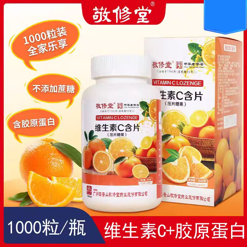 Guangyao Baiyunshan Jingxiutang Vitamin c Lozenges Fruit Vegetable ...