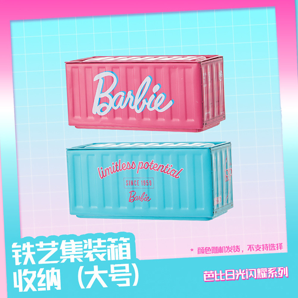 Miniso Barbie Sunlight Shining Iron Container Storage Box Girl Student ...