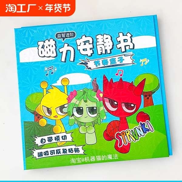 magnetic quiet book kuromi magnetic book quiet book for toddler Rhythm ...