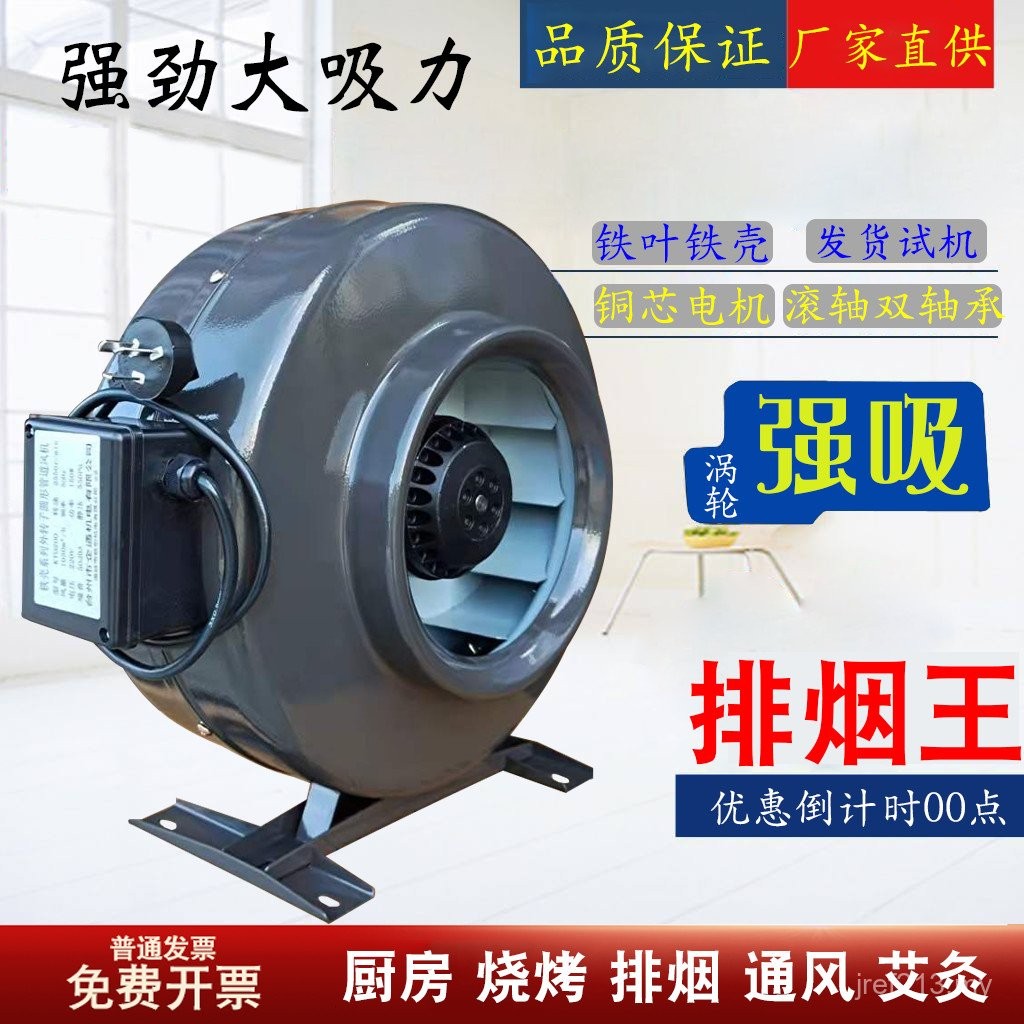 Pipe Fan Turbocharged Exhaust Fan Powerful Blower Kitchen Range Hood ...