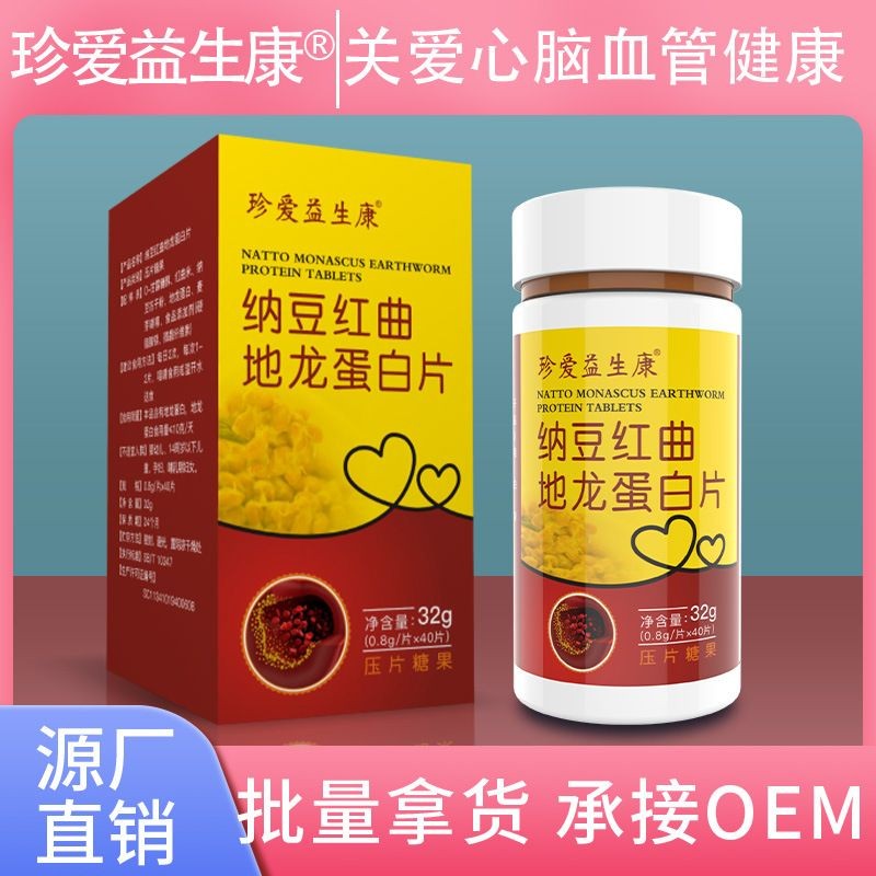 Source Natto Red Quodilong Protein Strawts in Middle-aged an Source ...