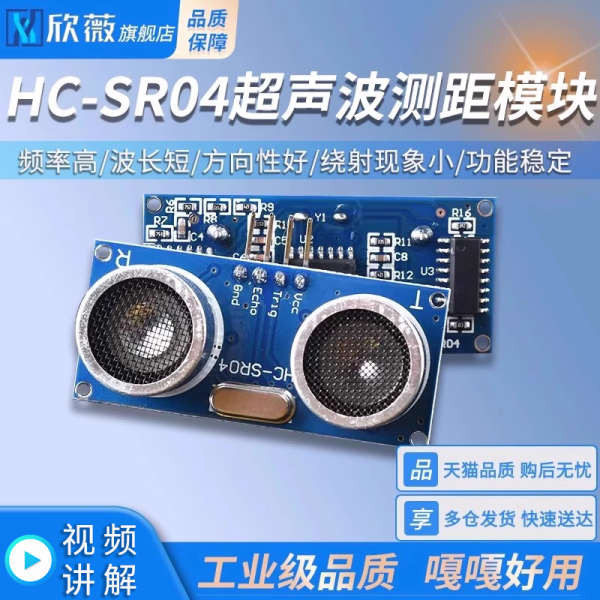 Hc-sr04 Ultrasonic Range Module Wide Voltage 3-5.5V Ultrasonic ...
