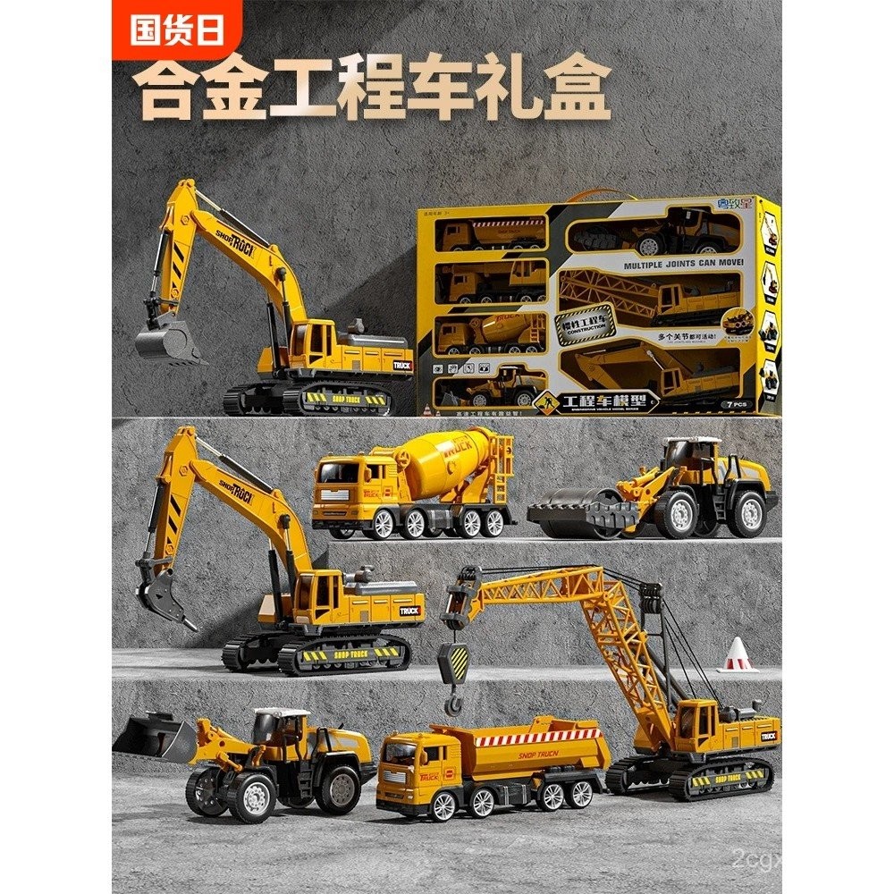 Children Alloy Engineering Vehicle Excavator Toy Car Set Boy Simulation ...