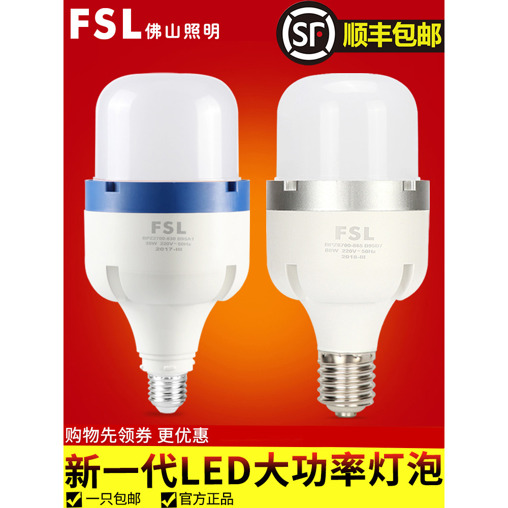 Pencahayaan Foshan Mentol LED Kuasa Tinggi Bengkel Industri Rumah Super ...