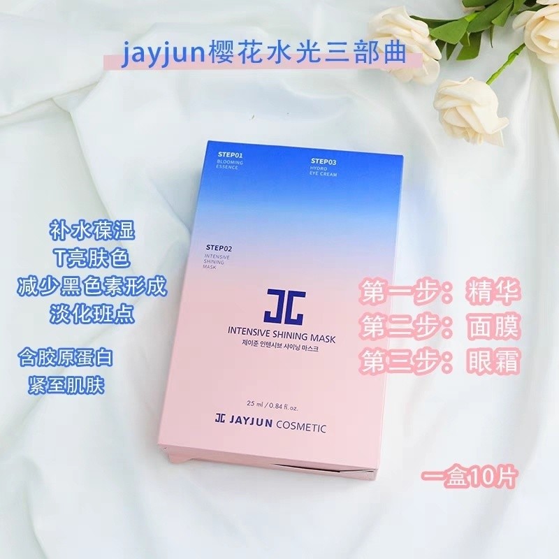 Korea Korea JAYJUN JAYJUN Cherry Blossom Mask Trilogy Moisturizing Brightening Water Light ...