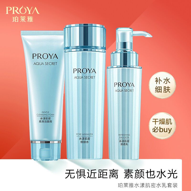 Proya Water Moisturize Skincare Set Limited Edition All Day Hydration ...