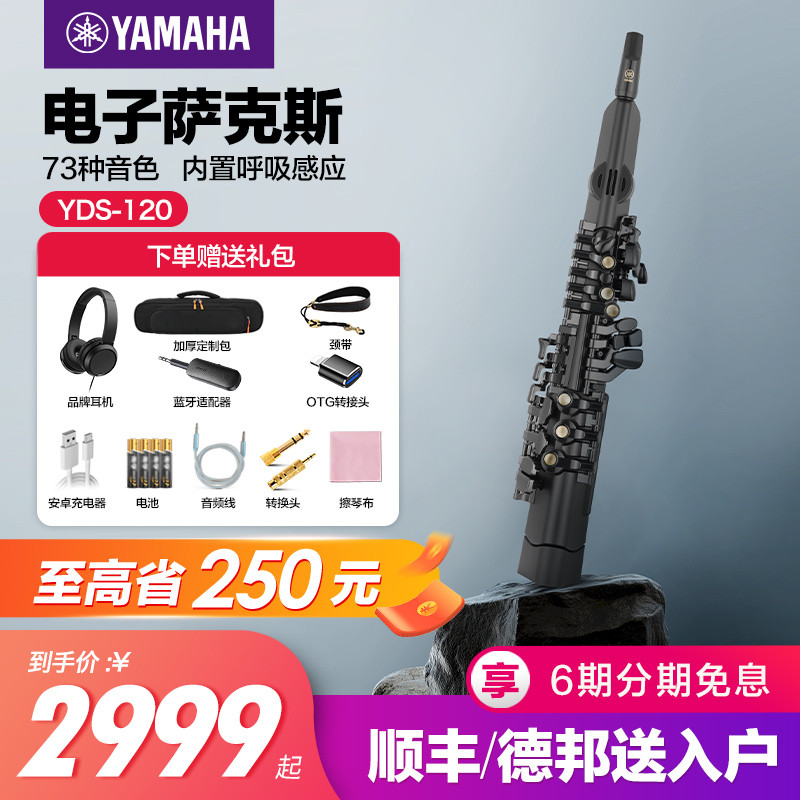 Alat muzik Yamaha saksofon YDS120 pukulan elektronik pemula midrange ...