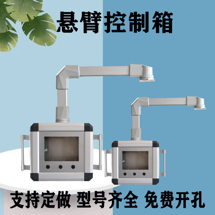 Cantilever Control Box Machine Tool HMI Interface 23cm 33cm Touch ...
