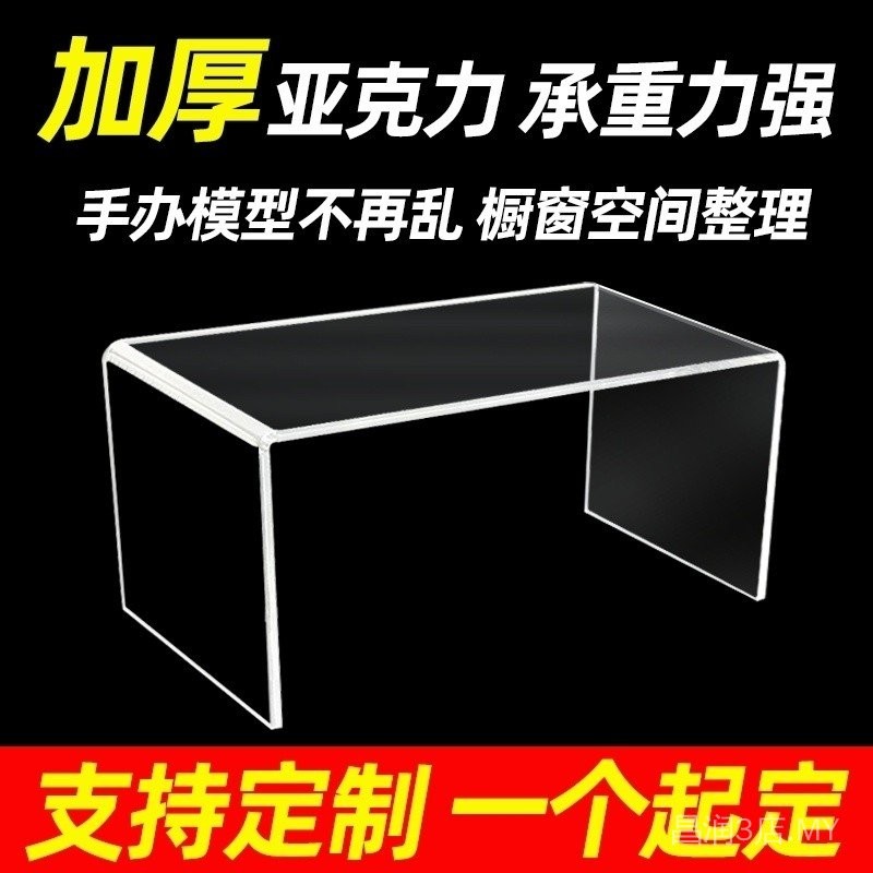 Acrylic u-Shaped Storage Rack Desktop Display Rack Cabinet Transparent ...