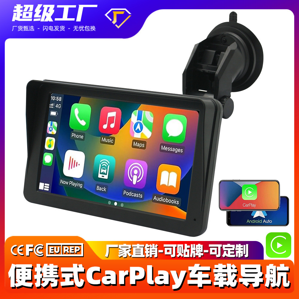 Cross-border 23cm Car Navigation Portable Wireless Carplay Android ...