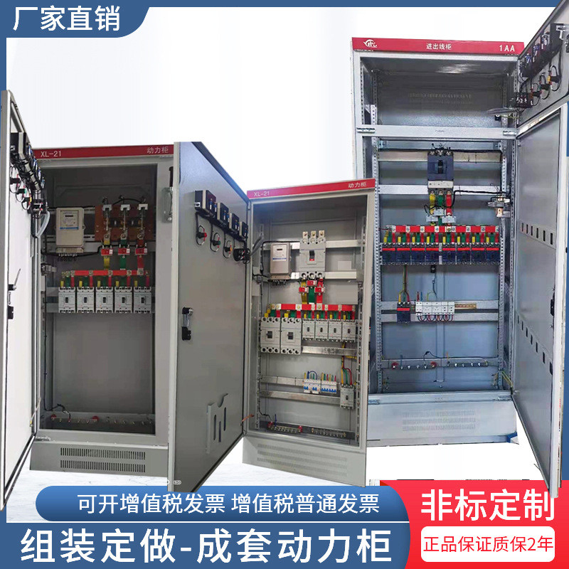 XL-21 Kabinet Pengagihan Kuasa Voltan Rendah GGD Kabinet Masuk dan Keluar Kabinet Kawalan ...