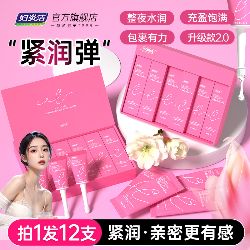 [Official Authentic] Fu Yanjie Feminine Care Liquid Glucan Per Piece ...