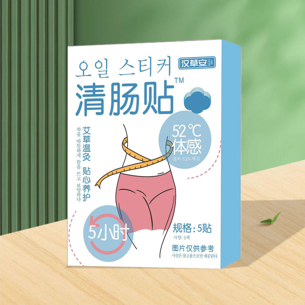 Wormwood Belly Dehumidification Venom Lazy People Belly Button Stickers ...