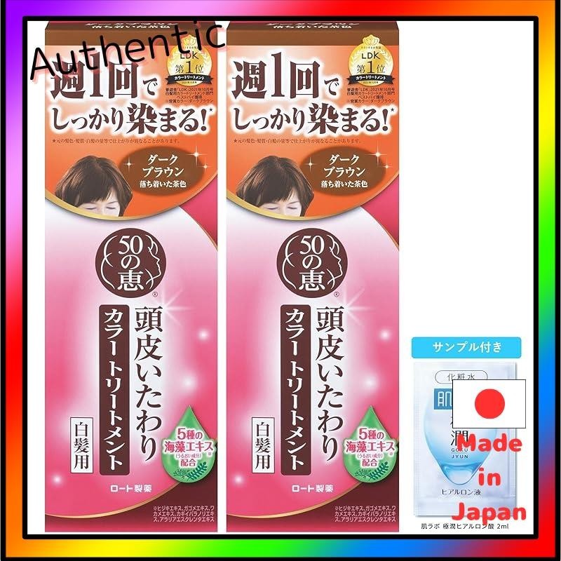 50-no-Megumi Scalp Care Color Treatment Dark Brown, Set of 2 (Gray Hair ...