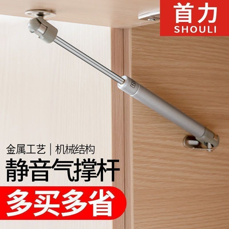 √ Hydraulic Support Rod √ Cabinet Door Hydraulic Support Rod Air ...