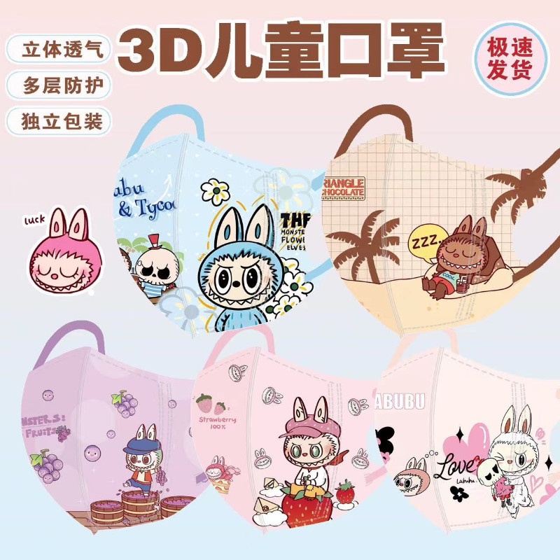 【LABUBU Kid Mask】 Fast Shipping 50pcs POP MART LABUBU Kid Mask Child ...