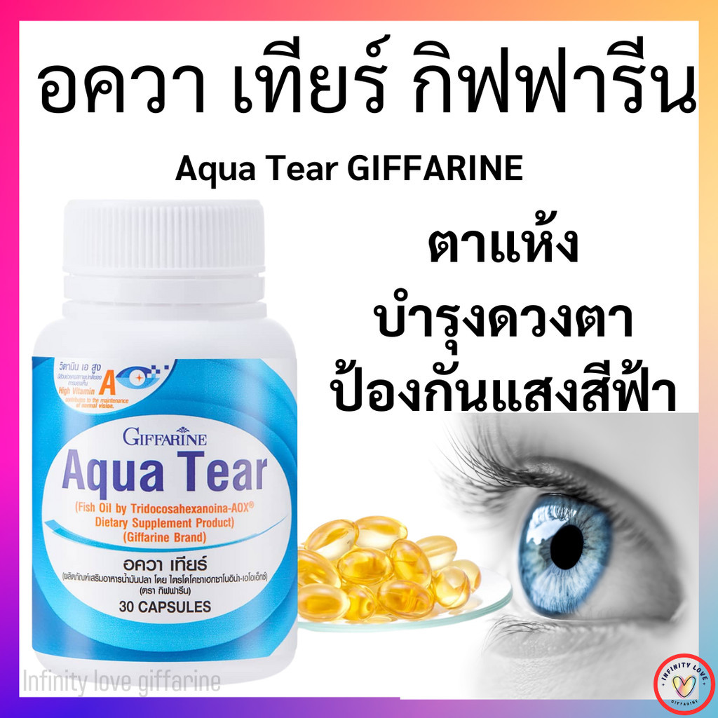 GIFFARINE Aqua Tear Vitamin For Eyes Dry Allergy | Shopee Malaysia