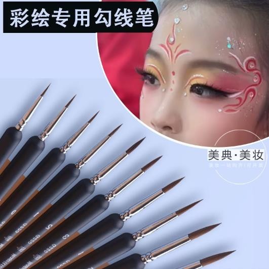 Paint Special Hook Line Stage Makeup Totem Line Ultra-Fine Ultra-Fine ...