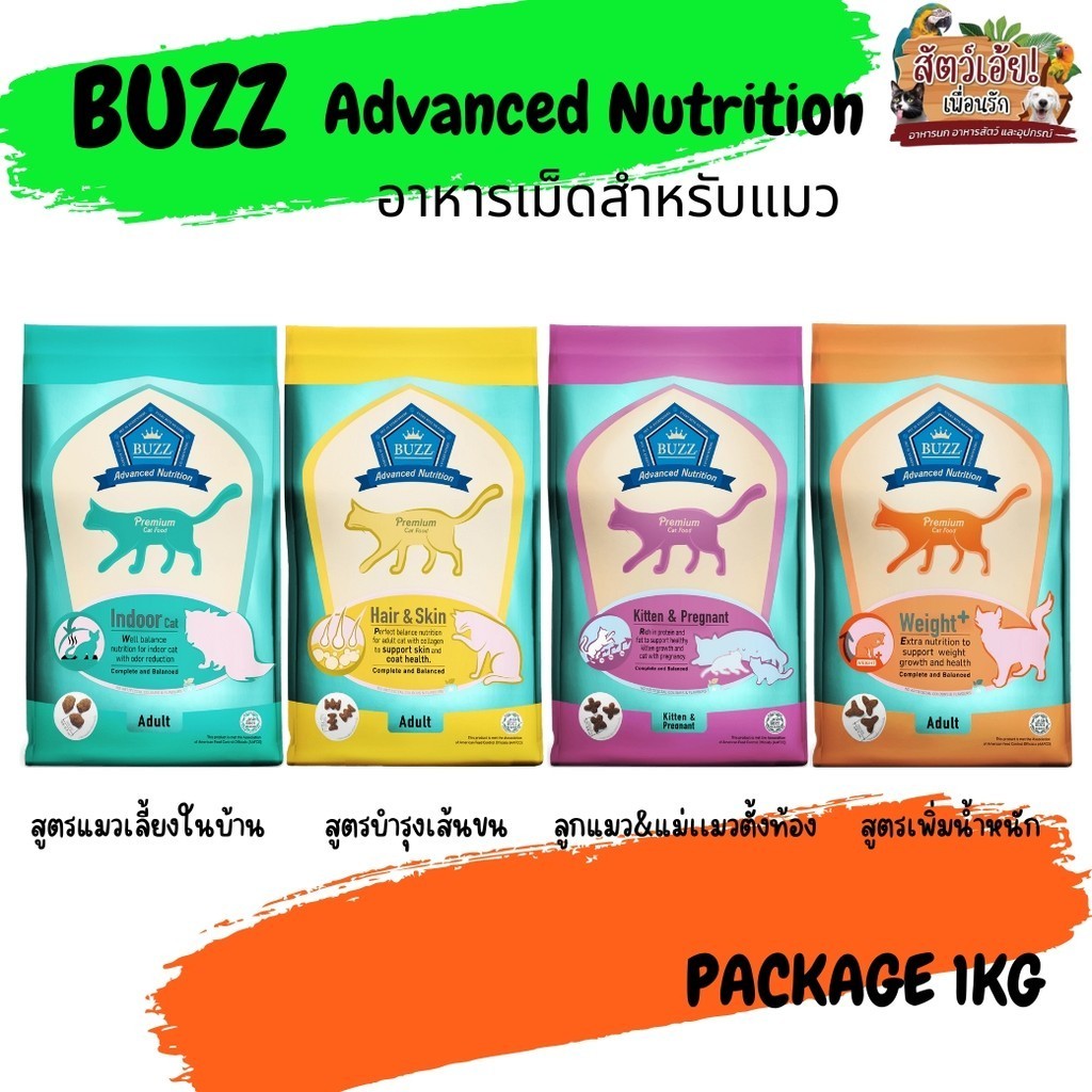 BUZZ Advanced Nutrition Cat Food Repack 1KG | Shopee Malaysia