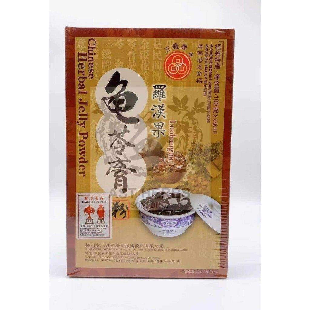 Serbuk Luo Han Guo Gui Ling Gao Gui ling gao Powder CHINESE HERBAL ...