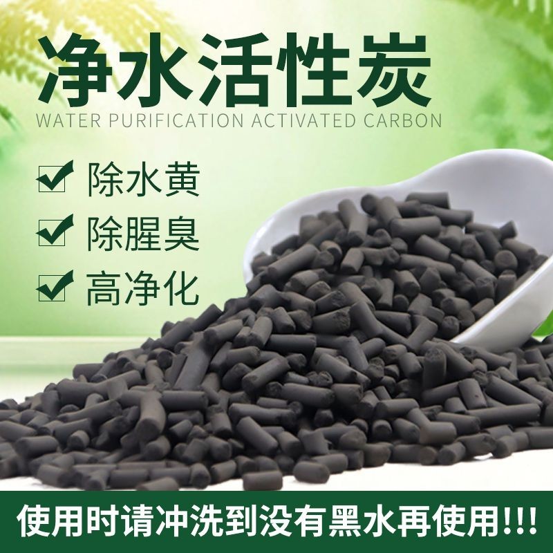 Fish Tank Activated Carbon Fish Tank Use Filter Material Remove Fishy ...
