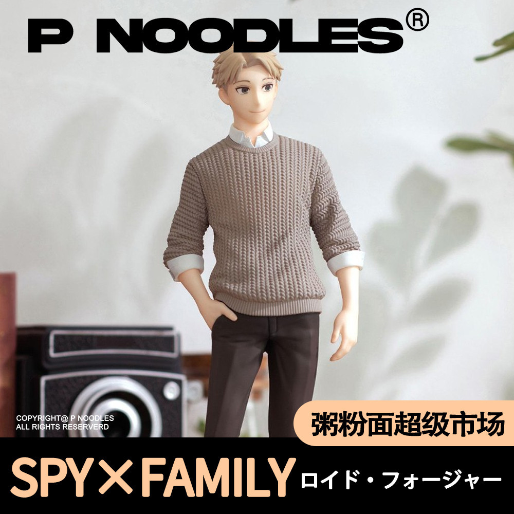 Japanese Version Sega Genuine PM Spy Play House Animation Version Lloyd ...
