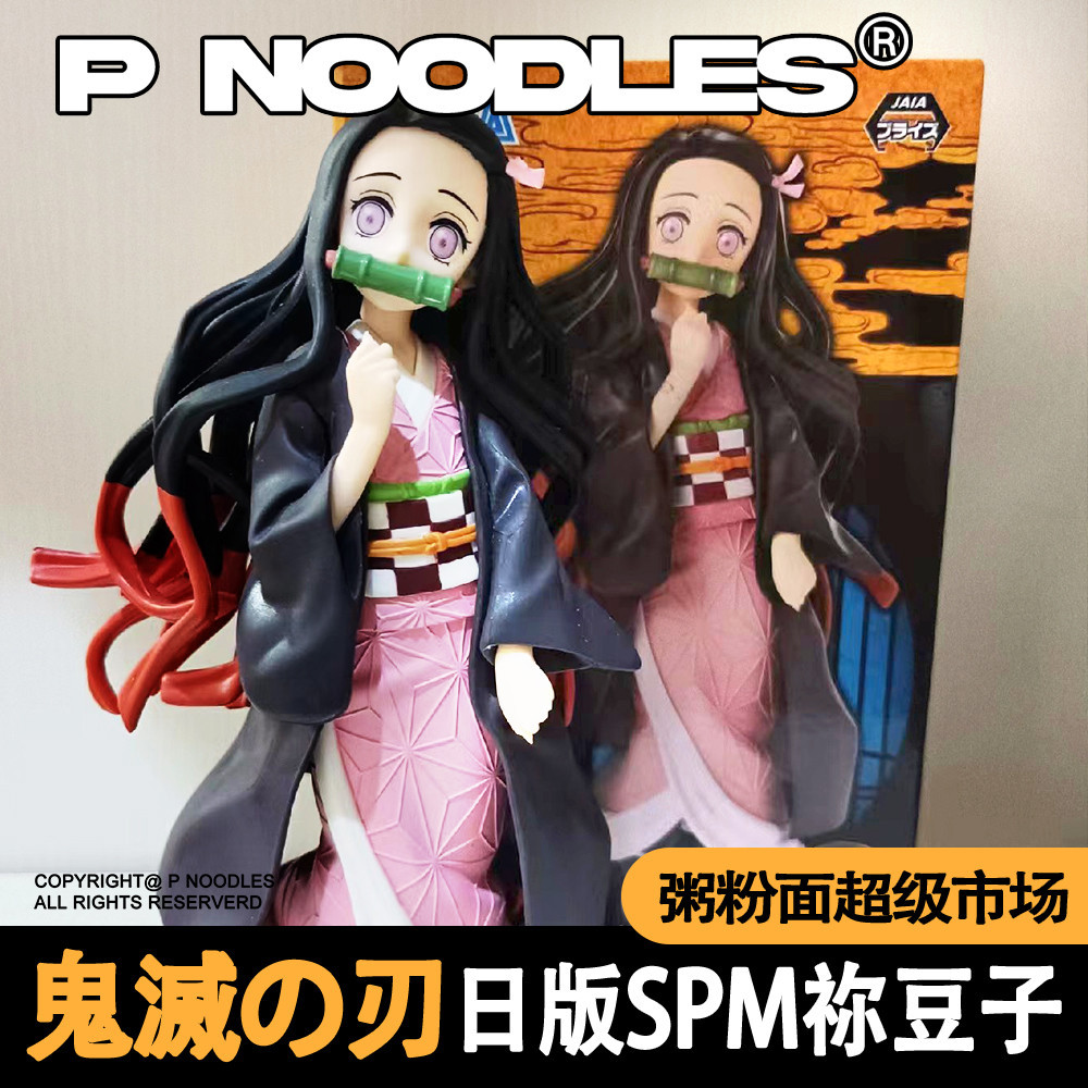 Japanese Version Sega Original Authentic SPM Demon Slayer Jingpin ...