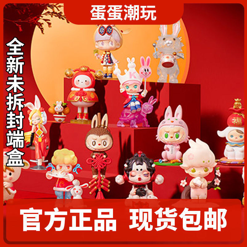 P POPMART Year-Old Rabbit Prosperity Series Mystery Box Figure Full ...
