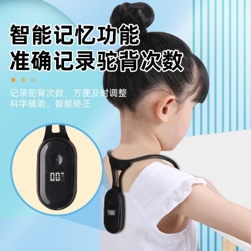 Smart Corrector Student Children Sitting Posture Non-Invisible Posture ...