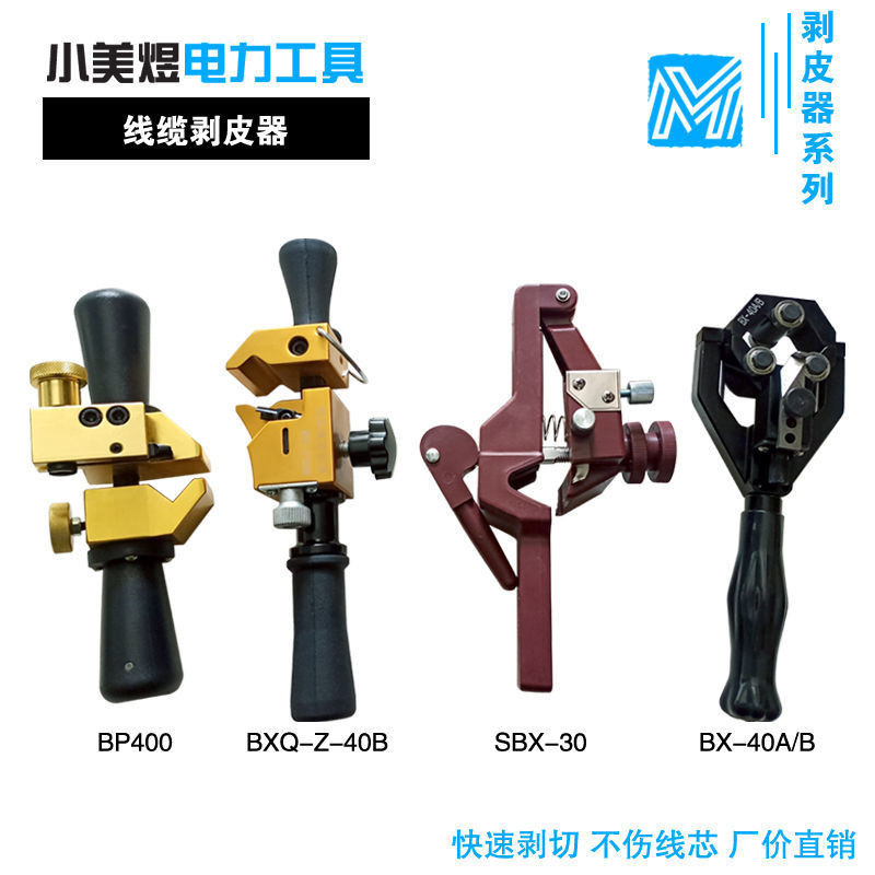 Cable Stripper Insulated Wire 10KV Rack Hollow Wire Stripper Rotary Cut ...