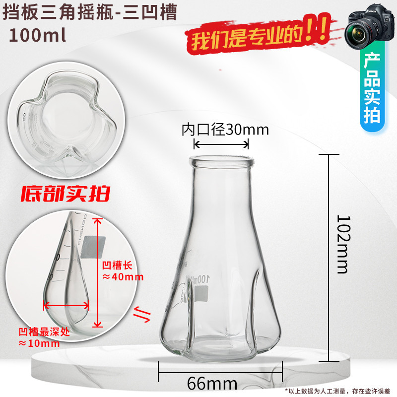 With Baffle Erlenmeyer Flask Shaking Bacteria Flask Oscillating Flask ...