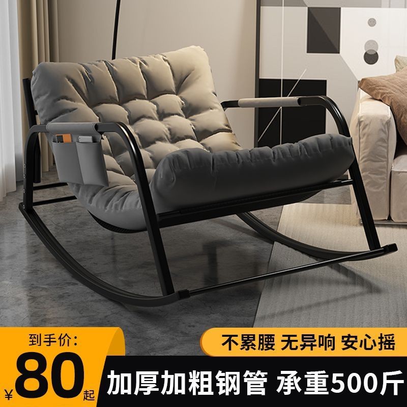 Rocking Chair Recliner Home Balcony Leisure Easy Chair Adult Lunch ...