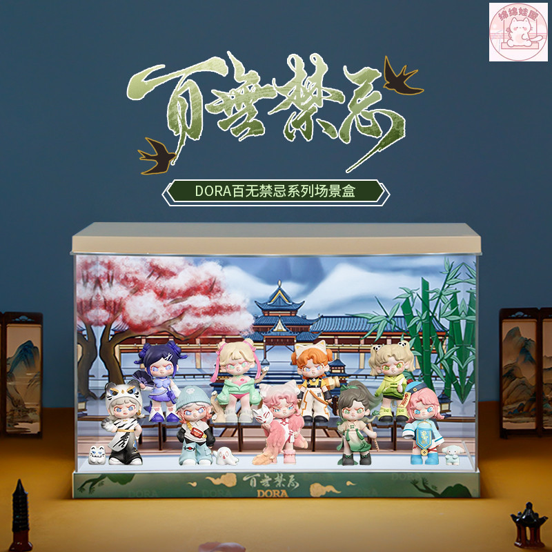 Popmart Display Box Acrylic Display Box [TNTSPACE] DORA5 Generation 100 ...