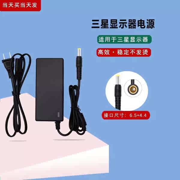 monitor pc portable monitor Samsung Display Power Adapter dc14v3a ...