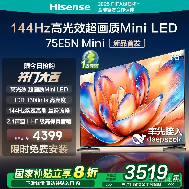 Haixin TV 75E5N Mini 75 Inch Mini LED DeepSeek TV with Old Replacement Subsidy | Shopee Malaysia