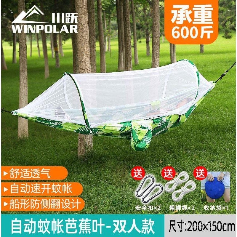 Extra Large Mosquito Hanging Net Valgus Double Swing Side Widened ...
