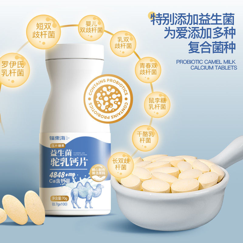 2.508 million people collect 100 camel milk calcium tablets [250.8 ...