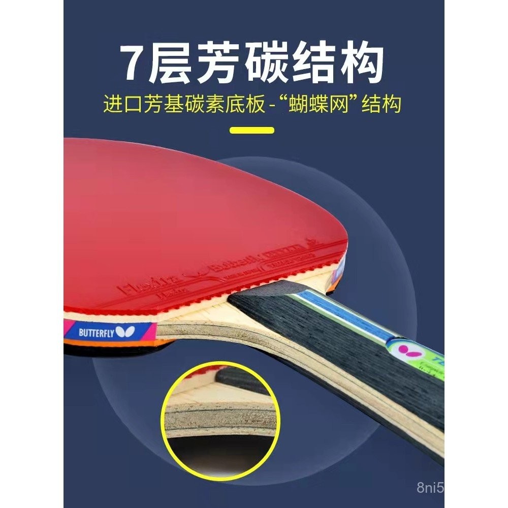 Official Website Butterfly Table Tennis Racket Professional Grade ...