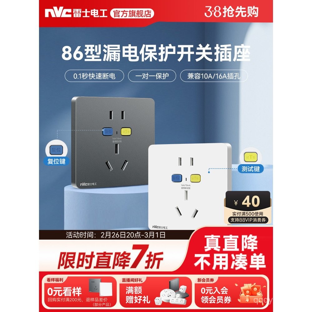 Reshi Electrician Leakage Protection Switch Socket Type 86 Concealed 16a Air Conditioning Water ...