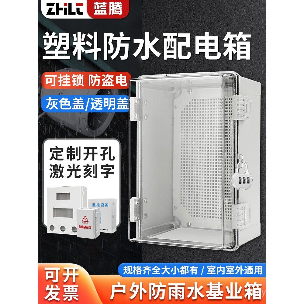 Outdoor Waterproof Plastic Distribution Box Basic Box Engineering ...