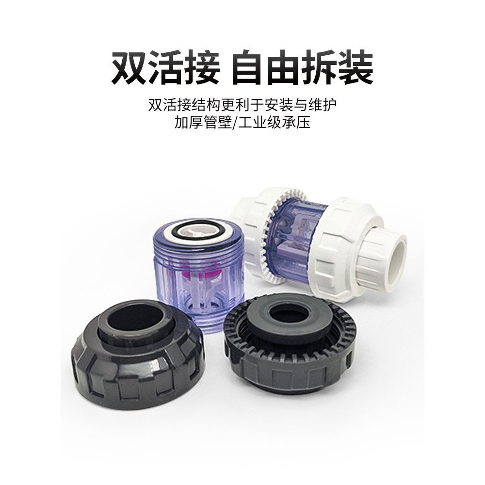 Tianyan UPVC Lift Check Valve Tangki Ikan Flip Check Valve Transparent ...