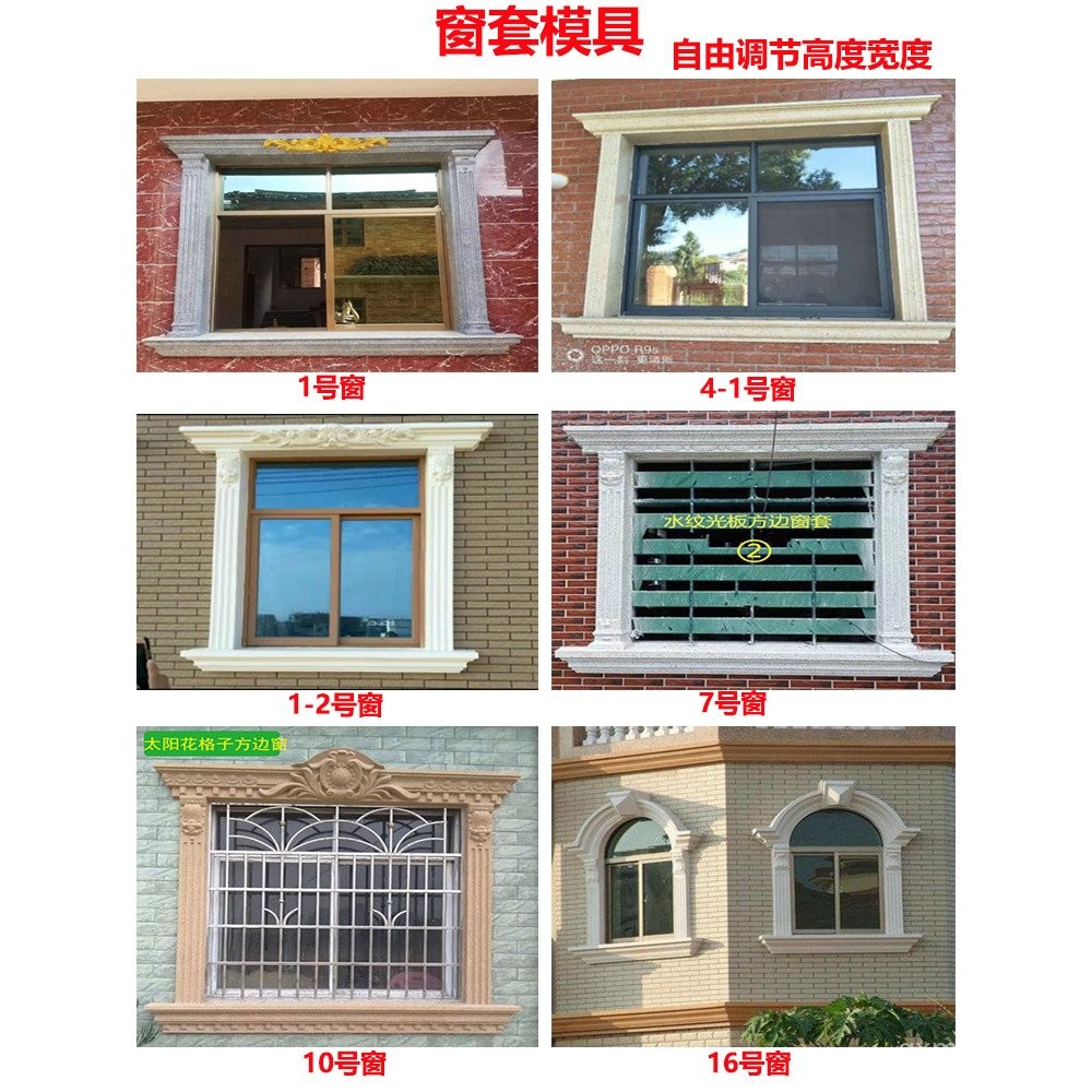 Window Cover Mold Villa Exterior Wall Door Window Cement Decoration ...
