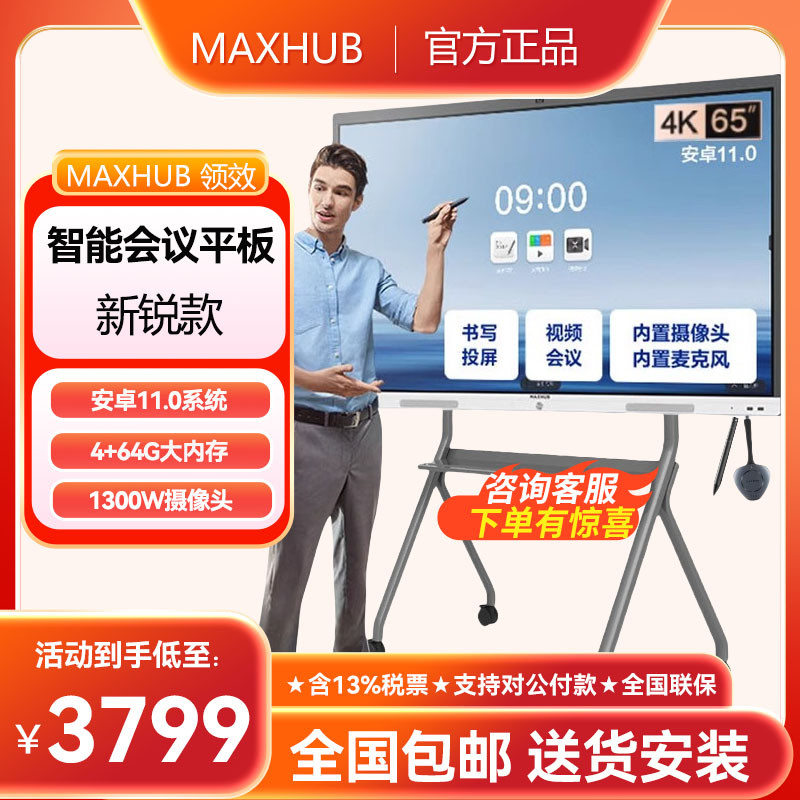 [Edisi Baharu] Maxhub Meeting All-in-One Skrin Sentuh Papan Putih ...